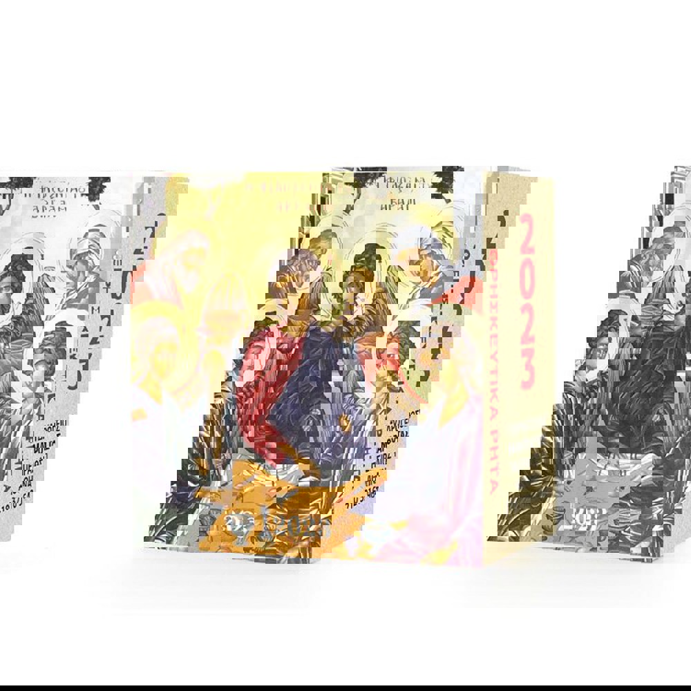 ΗΜΕΡΟΛΟΓΙΟ ΤΟΙΧΟΥ 2023 ΒΙΟΙ ΑΓΙΩΝ 7Χ7 8 ΣΧΕΔΙΑ