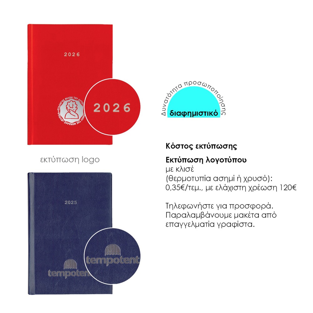 NEXT ΗΜΕΡΟΛΟΓΙΟ 2026 BASIC ΗΜΕΡΗΣΙΟ ΔΕΤΟ ΠΡΑΣΙΝΟ 14X21ΕΚ. ΔΥΝΑΤΟΤΗΤΑ ...