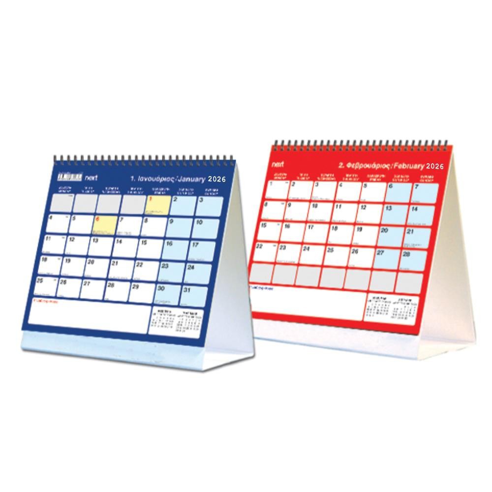 NEXT ΗΜΕΡΟΛΟΓΙΟ ΓΡΑΦΕΙΟΥ (ΠΥΡΑΜΙΔΑ) 2026 ΜΗΝΙΑΙΟ ΣΠΙΡΑΛ Υ16X17ΕΚ.
