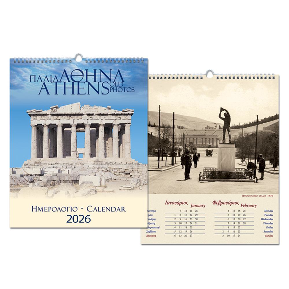 NEXT ΗΜΕΡΟΛΟΓΙΟ ΤΟΙΧΟΥ 2026 "ΠΑΛΙΑ ΑΘΗΝΑ" ΣΠΙΡΑΛ 25X35ΕΚ.