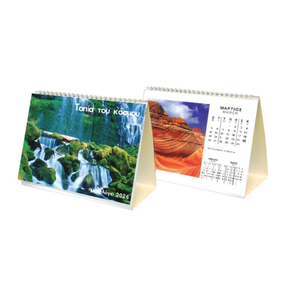 NEXT ΗΜΕΡΟΛΟΓΙΟ 2026 ΕΠΙΤΡΑΠΕΖΙΟ ΤΟΠΙΑ ΤΟΥ ΚΟΣΜΟΥ ΣΠΙΡΑΛ 14X17ΕΚ.