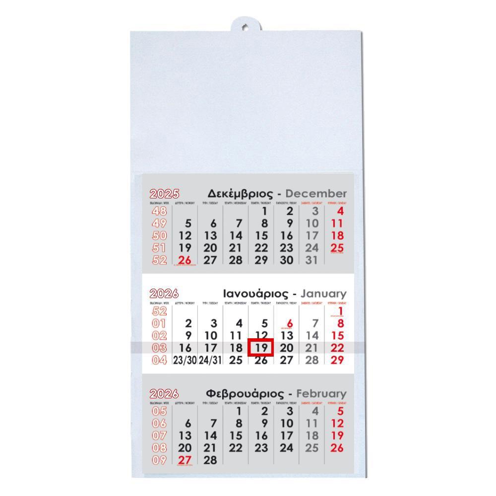 NEXT ΗΜΕΡΟΛΟΓΙΟ ΤΟΙΧΟΥ 2026 ΤΡΙΜΗΝΙΑΙΟ ΛΕΥΚΟ 33X60ΕΚ.
