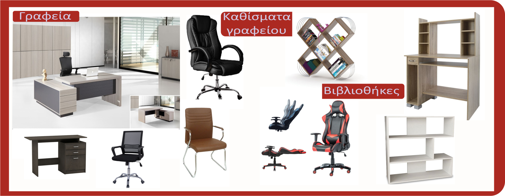 Έπιπλα Λαγογιάννης